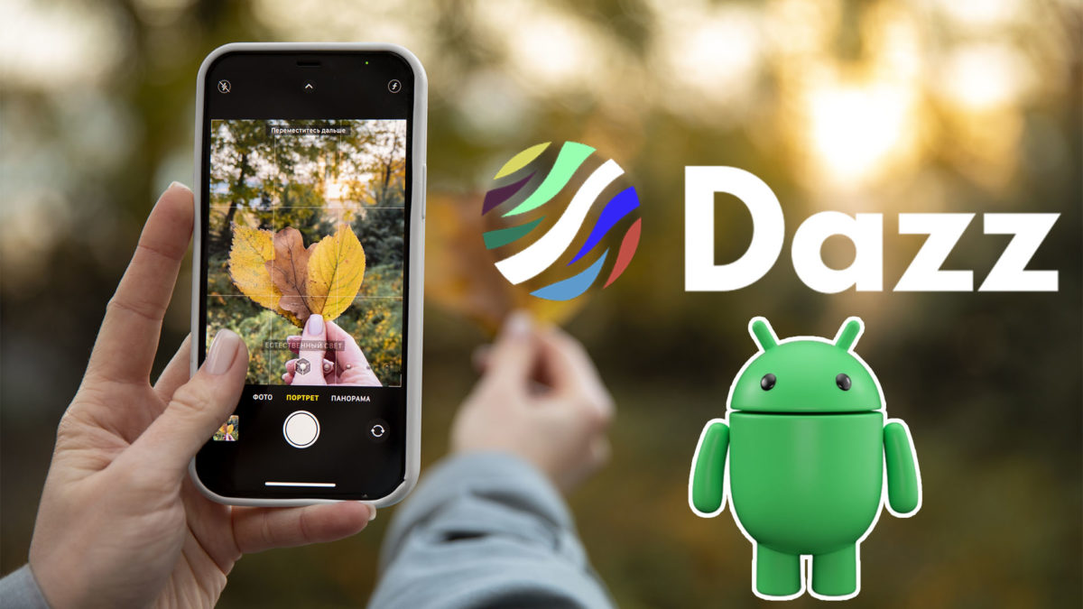 8 apps para hacer fotografías similares a Dazz Cam para Android